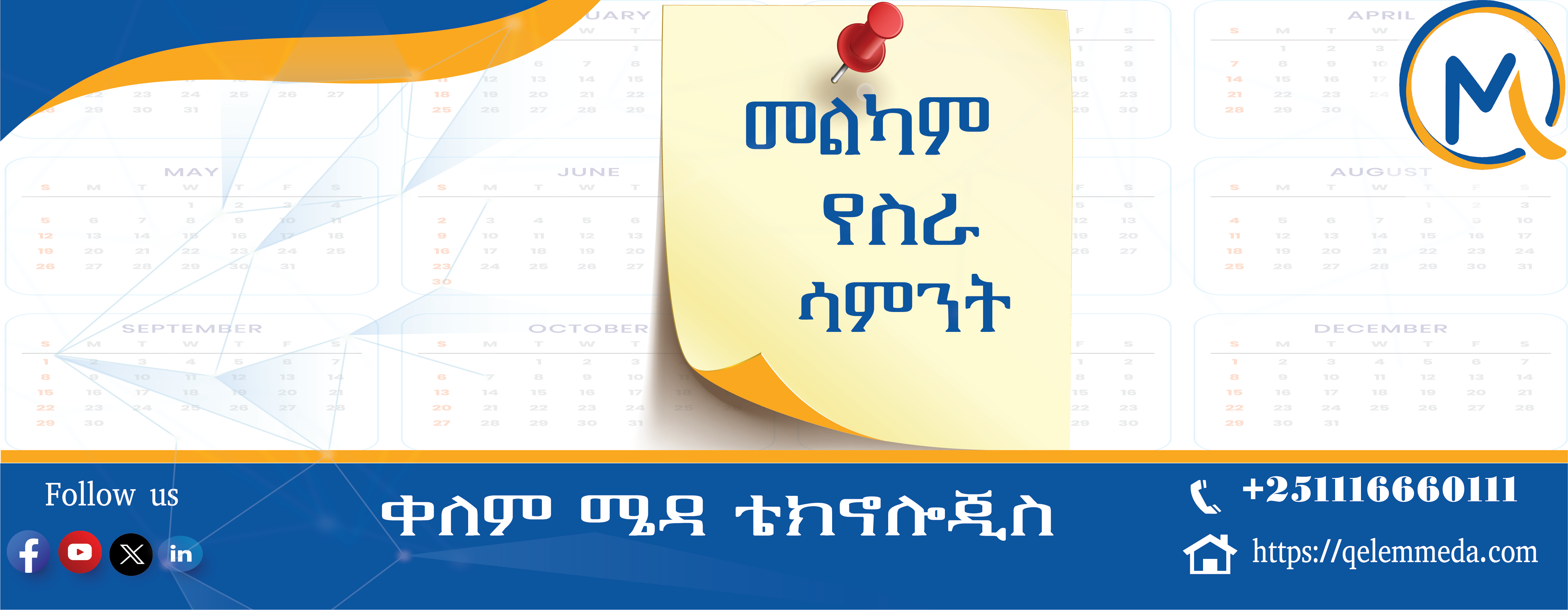 Qelem Meda Technologies